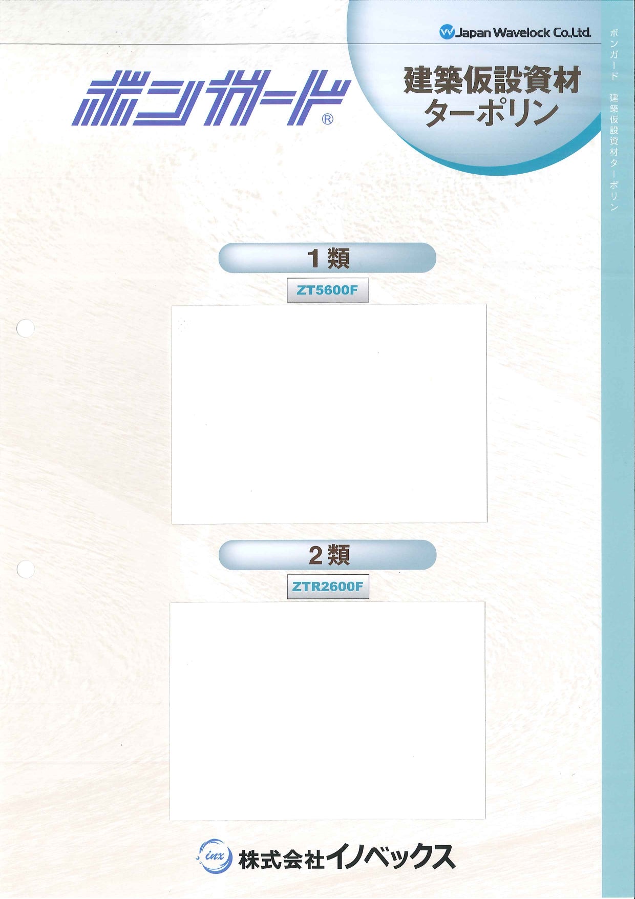 ボンガードターポリン – ビニデポ