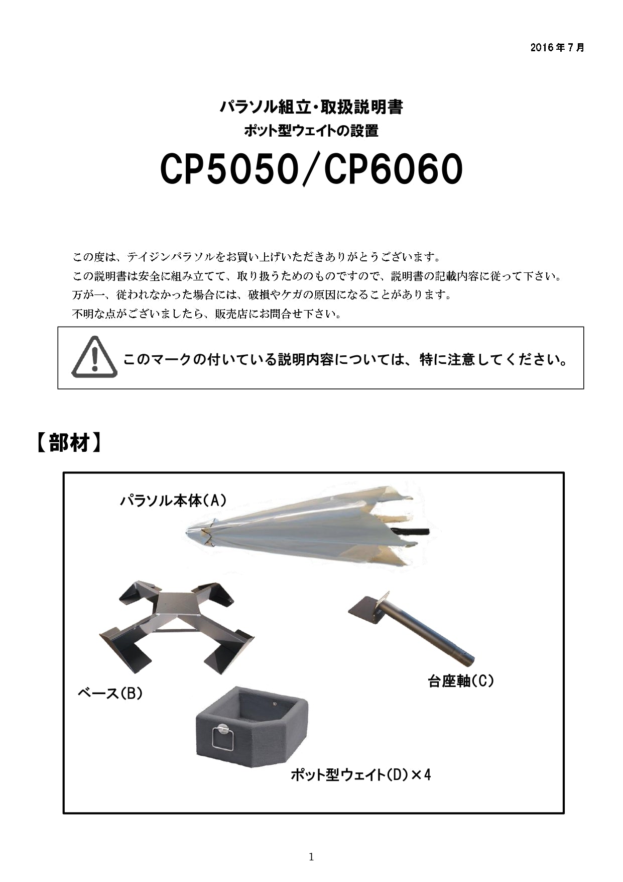 solsol カプリ（CP6060）取扱説明書 – ビニデポ